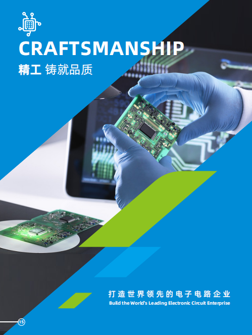 China HONGKONG KINGTECH PCB SOLUTION LIMITED company profile